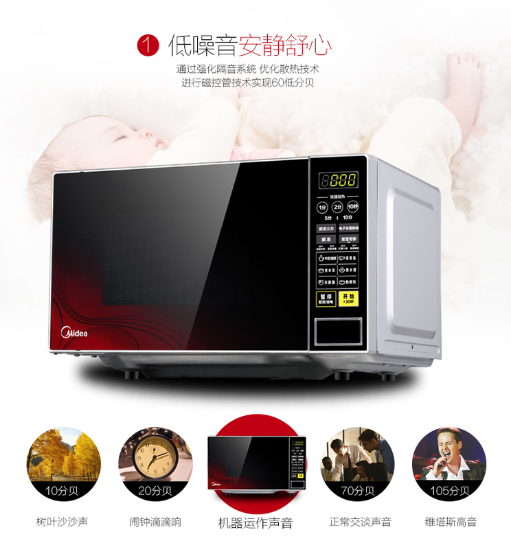 Midea/美的 M1-L213C 微波炉智能21L迷你转盘式多功能家用正品-武商网,微波炉,Midea/美的 M1-L213C 微波炉智能21L迷你转盘式多功能家用正品报价