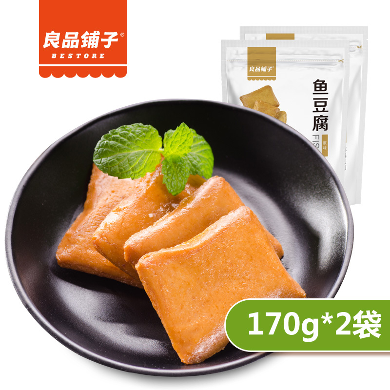 良品铺子 鱼豆腐170g*2袋（原味） 鱼零食豆干制品零食小吃-武商网,小食,良品铺子 鱼豆腐170g*2袋（原味） 鱼零食豆干制品零食小吃报价