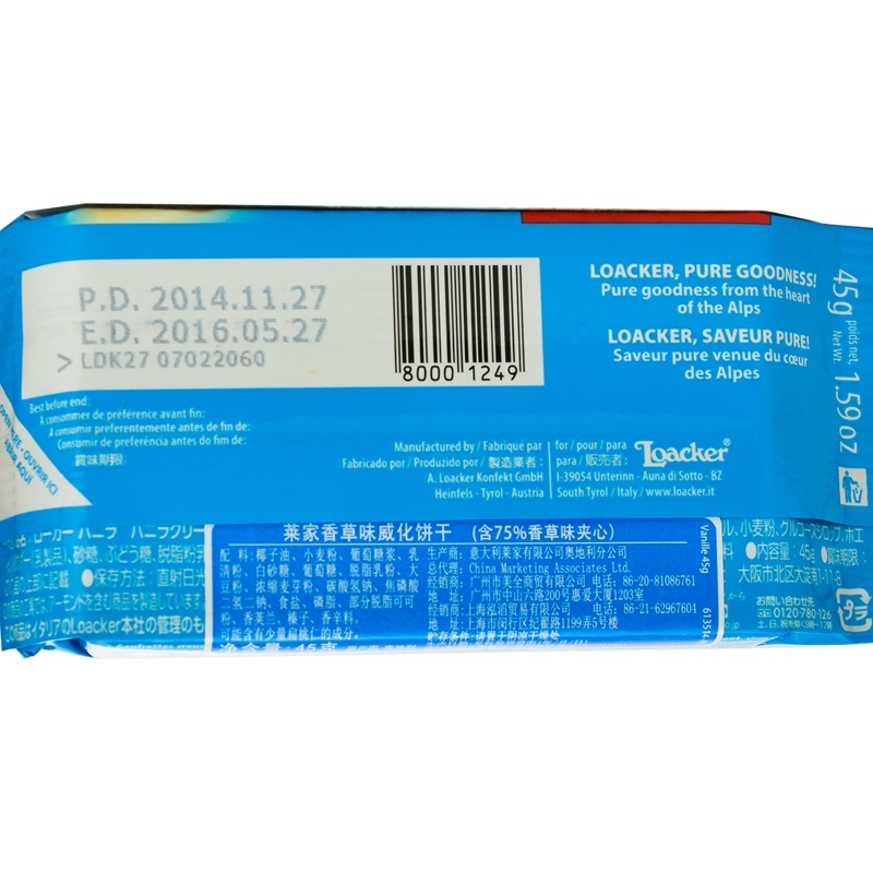 【华师店】莱家威化饼排装（香草味/云呢拿味）45g（条码：80001249）-武商网,进口饼干,【华师店】莱家威化饼排装（香草味/云呢拿味 ...