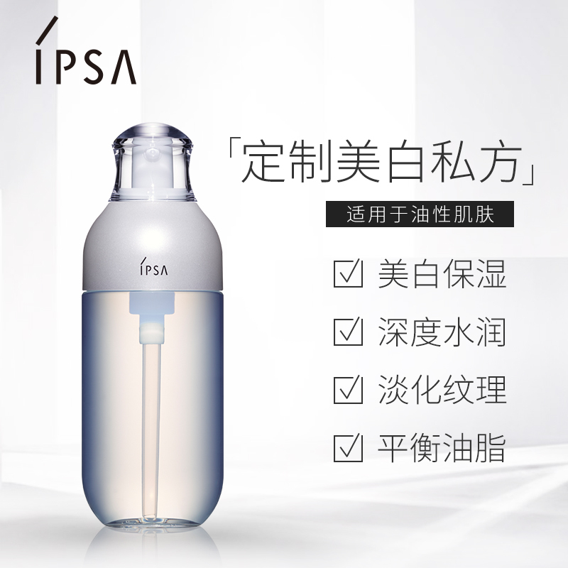 IPSA茵芙莎 自律循环美肌液 EX系列 175ml-武商网,面霜/乳液,IPSA茵芙莎 自律循环美肌液 EX系列 175ml报价