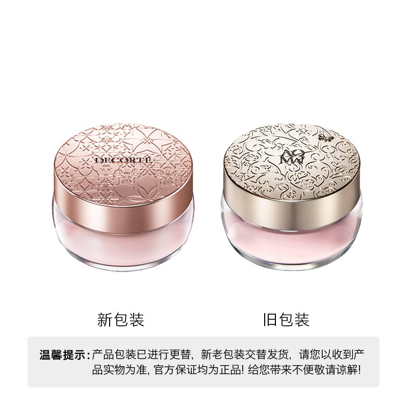 【香港直邮】黛珂(cosme Decorte)散粉 日本aqmw白檀舞蝶丝绒定妆蜜粉 控油提亮遮瑕隐形毛孔 80号色 20g 武商网底妆【香港直邮】黛珂(cosme Decorte)散粉