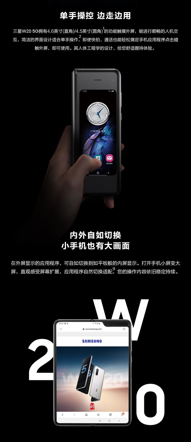 Samsung/三星心系天下 W20 5G SM-W2020折叠屏手机 12+512GB -武商网,三星,Samsung/三星心系天下 W20 ...