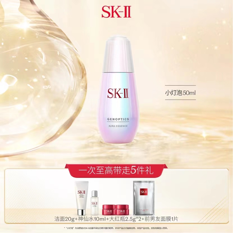 【11月热销】SK-II光蕴环采钻白精华露50ml-武商网,面部护理套装,【11月热销】SK-II光蕴环采钻白精华露50ml报价
