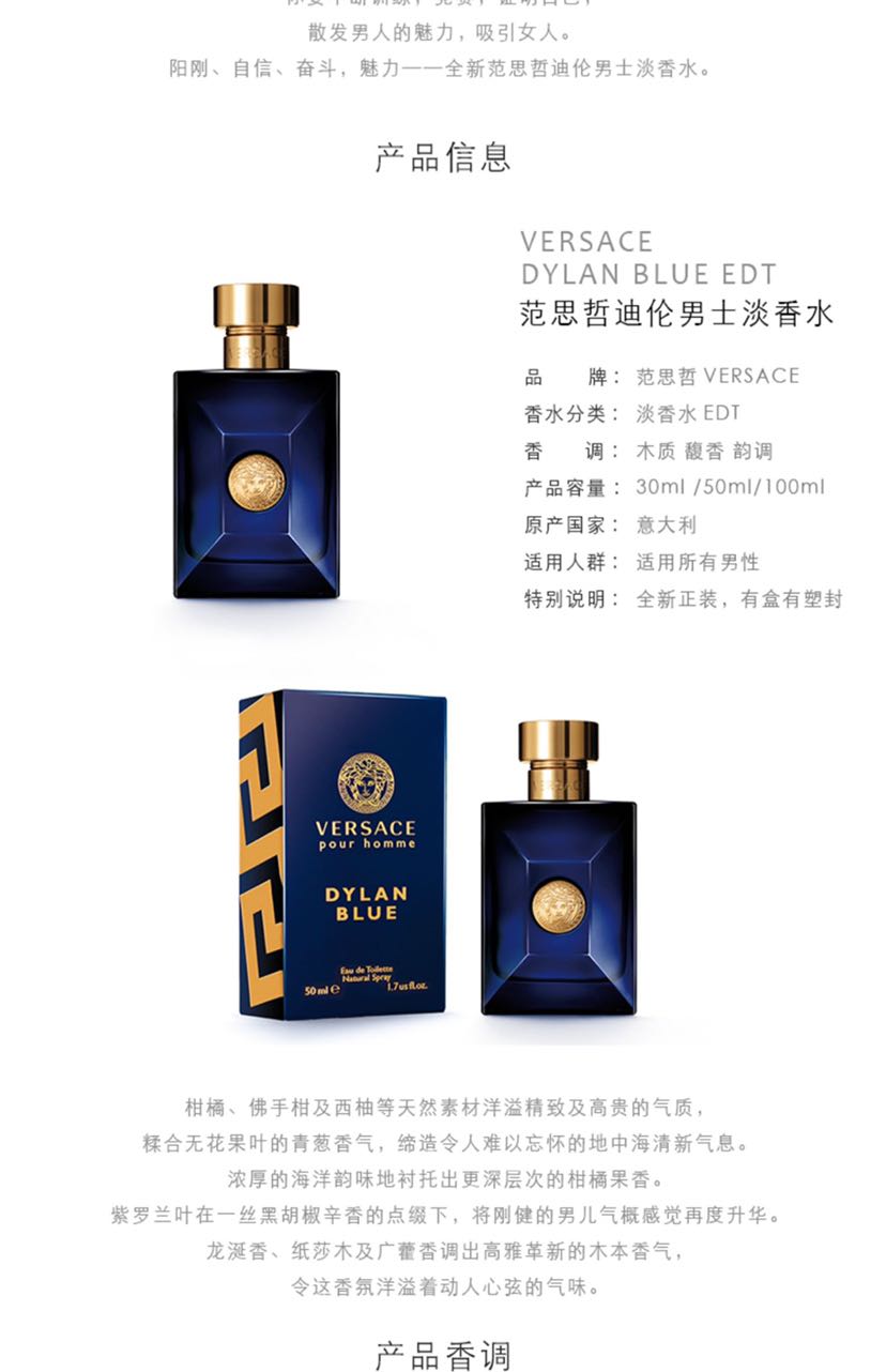 范思哲 迪伦男士30ml-武商网,男士香水,范思哲 迪伦男士30ml报价