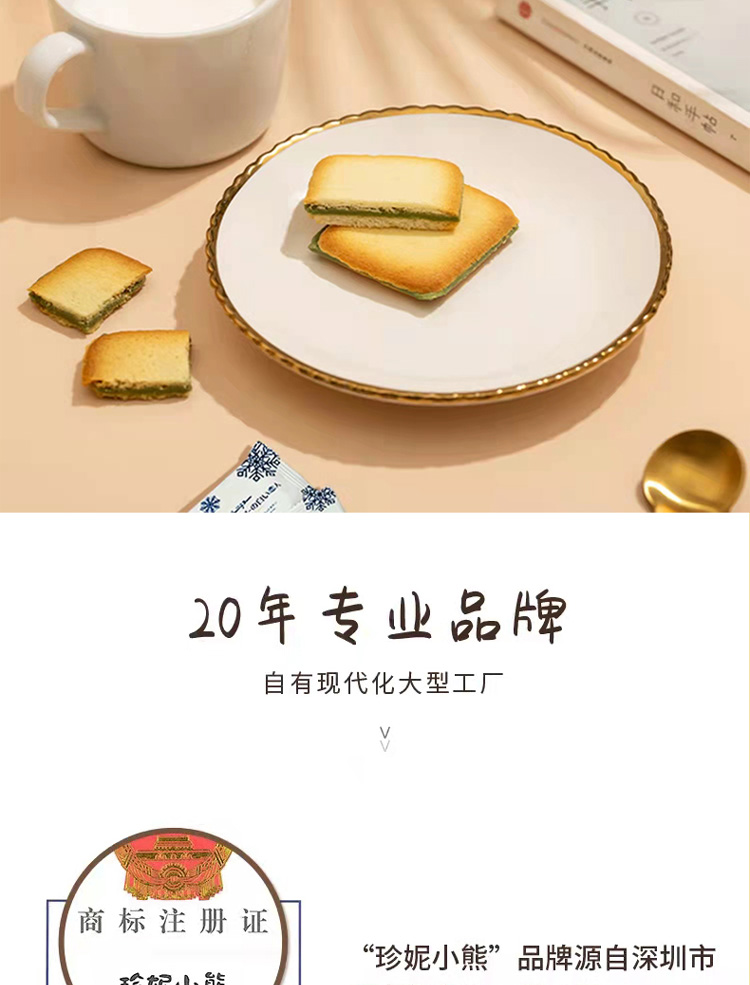 珍妮小熊恋人巧克力夹心饼干65g网红零食组合礼物盒-武商网,饼干,珍妮小熊恋人巧克力夹心饼干65g网红零食组合礼物盒报价