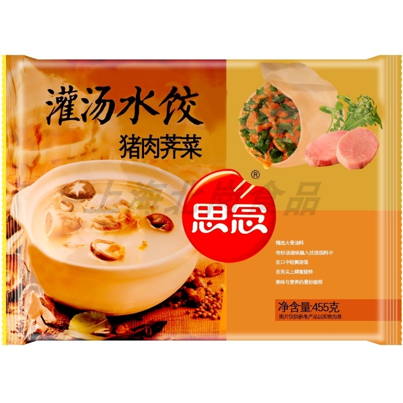 思念455g灌汤水饺455g-武商网,水饺馄饨,思念455g灌汤水饺455g报价