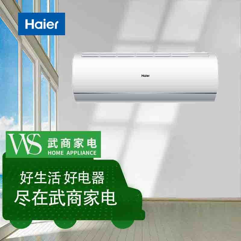 海尔（Haier）静悦1.5P新一级变频 自清洁 智能防直吹KFR-35GW/01KBB81U1套机-武商网,空调,海尔（Haier）静悦1.5P新一级变频 自清洁 智能防直吹KFR-35GW ...