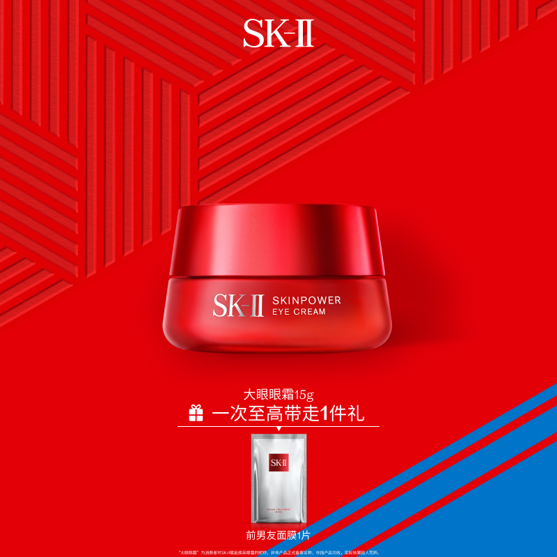 【8.8折】SK-II赋能焕采眼霜15g-武商网,面部护理套装,【8.8折】SK-II赋能焕采眼霜15g报价