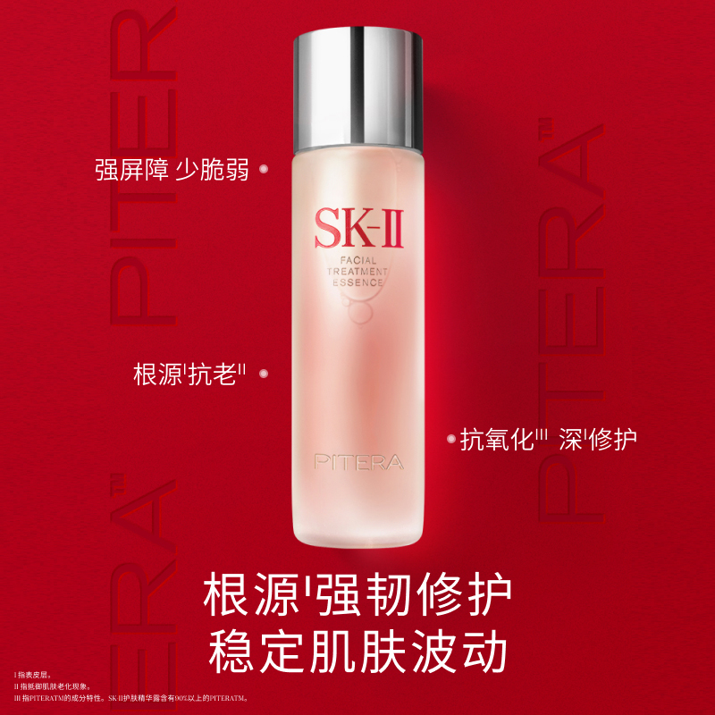 【精选】SK-II 护肤精华露230毫升-武商网,精华素/精华乳,【精选】SK-II 护肤精华露230毫升报价