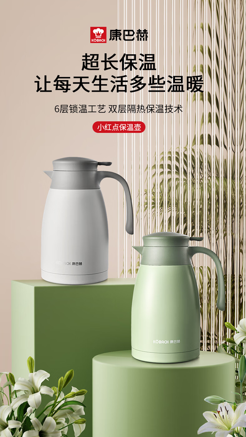 康巴赫 保温壶保温瓶304不锈钢热水瓶大容量水壶1.5L家用暖壶