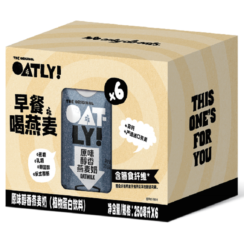 【超级生活馆】OATLY原味醇香燕麦奶250钻石包六联包 250ml(编码:812289)-武商网,进口牛奶,【超级生活馆】OATLY原味醇香燕麦奶250钻石包六联包 250ml(编码 ...