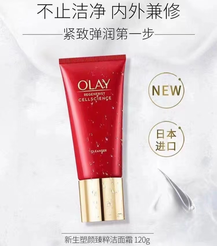OLAY玉兰油塑颜臻粹洁面霜120g-武商网,面霜/乳液,OLAY玉兰油塑颜臻粹洁面霜120g报价