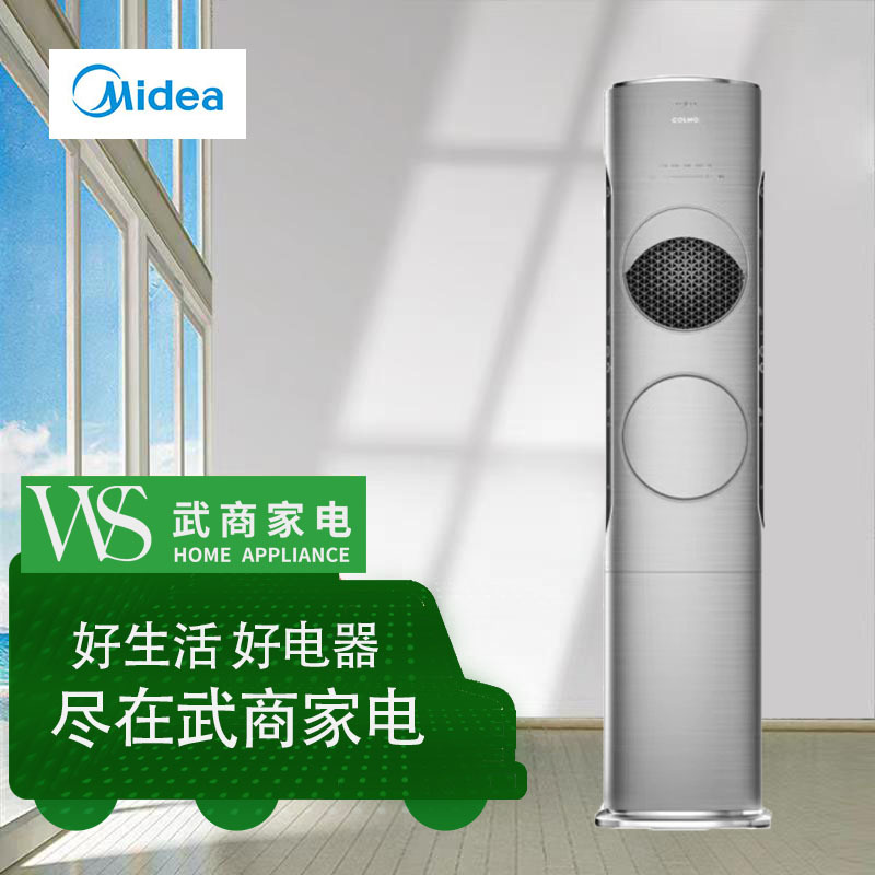 COLMO星图系列 3匹 KFR-72LW/CA1F新风空调AI智能新风一级全直流变频冷暖家用变频柜机空调 -武商网,空调,COLMO星图系列 3匹 KFR-72LW/CA1F新风空调AI智能 ...