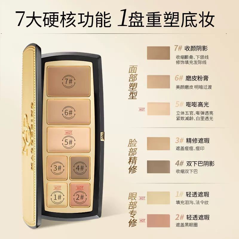 毛戈平光影底妆膏修盘提亮遮泪沟法令纹黑眼圈**综合盘-武商网,粉底,毛戈平光影底妆膏修盘提亮遮泪沟法令纹黑眼圈**综合盘报价