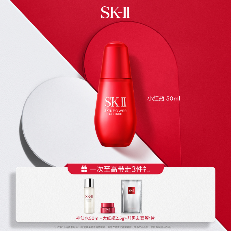 SK-II 赋能焕采精华露50ml-武商网,精华素/精华乳,SK-II 赋能焕采精华露50ml报价
