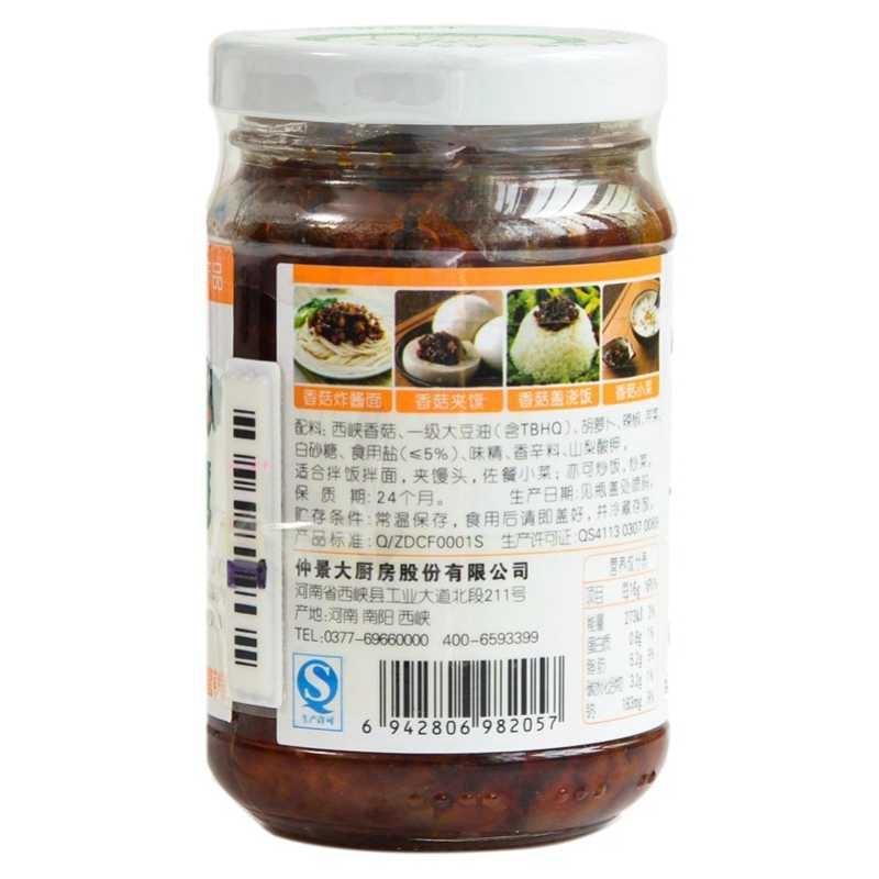 【一局】仲景新奥尔良香菇酱210g（编码：330903）-武商网,调味酱,【一局】仲景新奥尔良香菇酱210g（编码：330903）报价