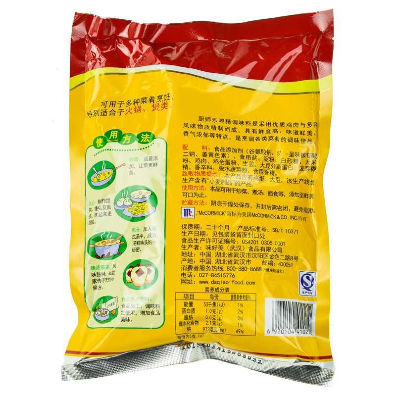 【1J】厨师乐鸡精450g（编码：475304）-武商网,调味料,【1J】厨师乐鸡精450g（编码：475304）报价