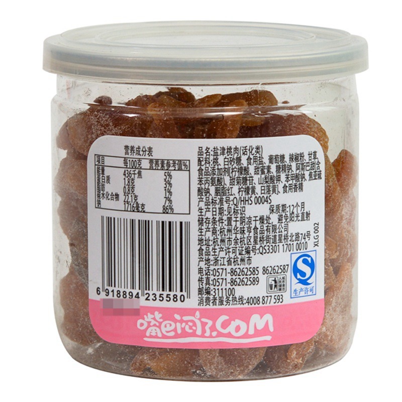 【1J】华味亨盐津桃肉190g（编码：469250）-武商网,蜜饯,【1J】华味亨盐津桃肉190g（编码：469250）报价