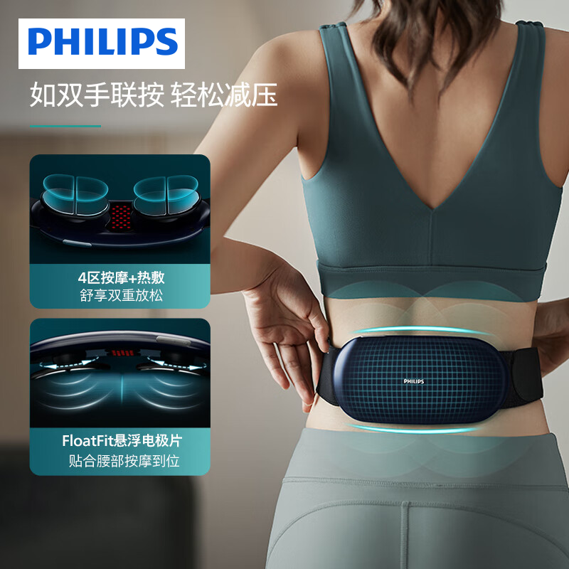 飞利浦(philips)腰部按摩器 Ems低频脉冲按摩腰带多功能揉捏按摩仪 旅行便携 Ppm3501b 武商网其他家用电器飞利浦(philips)腰部按摩器 Ems低频脉冲按摩腰带多功能揉